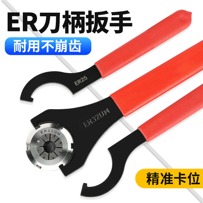 雕刻机主轴扳手ERUM螺母扳手配件 ER25ER32ER40 CNC数控刀柄扳手