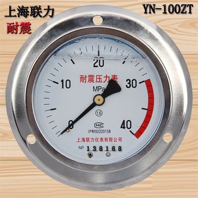 上海联力压力表YN100ZT 1 1.6 25 40 60MPA轴向带边耐震油压表