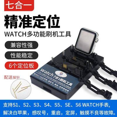 苹果watchS1-S6刷机工具ARWTIBUS手表固件升级感叹号送8.1固件