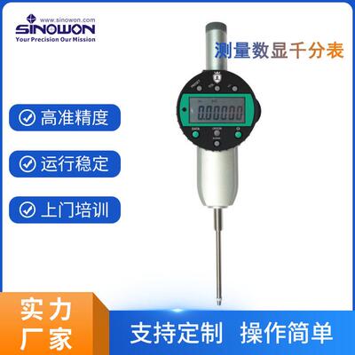 厂家测量数显千分表无线数据输出表头543-490B可旋转数字千分表