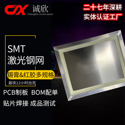 不锈钢抛光铝框红胶smt贴