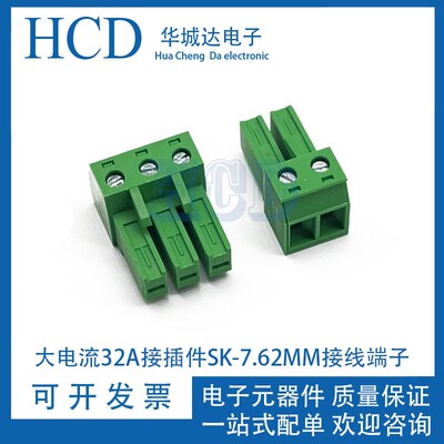 大电流32A接插件KF2EDGSK-7.62MM-2P3P4P5P6P变频器插头 接线端子