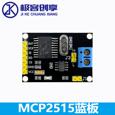 MCP2515 TJA1050接收器 SPI 51单片机程序例程 CAN总线模块