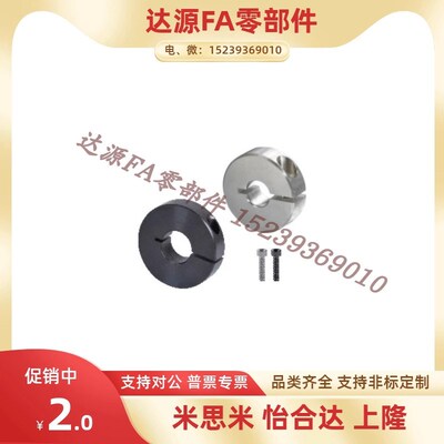 怡合达开口固定环FAE21/FAE22-D3-D6-D8-D10-D12-D13-D15-B10现货