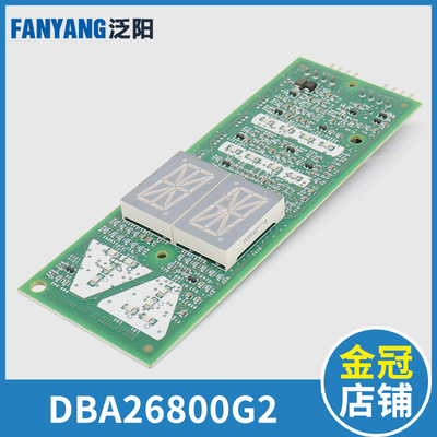 电梯外呼显示板DBA DAA26800G2蓝屏外呼整套 适用天津奥的斯配件