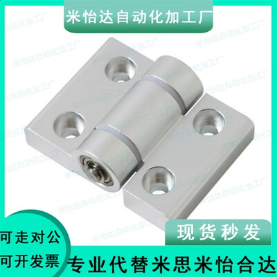 HHPSNT5 HHPSNT6 HHPSNT8 HFC81-62/47工业铝型材柜用铰链合页