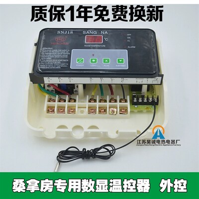 通用桑拿炉外控数显温控器SNJ18大功率温度控制器浴池桑拿炉380V