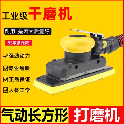 MIR长方形KA气动打干磨头钣金轨佑灰机70*198耐路佑贝摩狮卡手刨