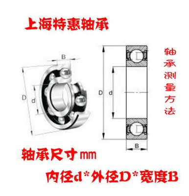 不锈钢轴承内径3 4mm S683 S693 603  623 S684 S694 S604 624ZZ