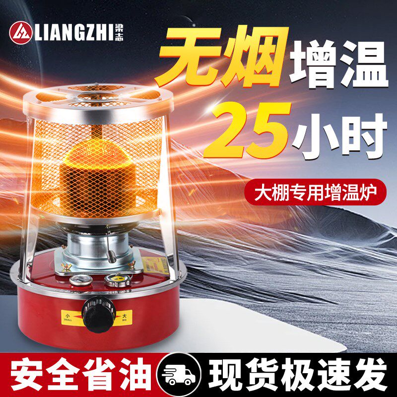 蔬菜大棚柴油增温炉取暖神器冬季养殖场取暖炉大棚升温设备增温块