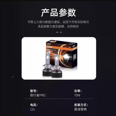 欧司朗L灯E夜行者夜行者PRPR亮O灯泡H4H7远近光超H11HB3汽车大灯9