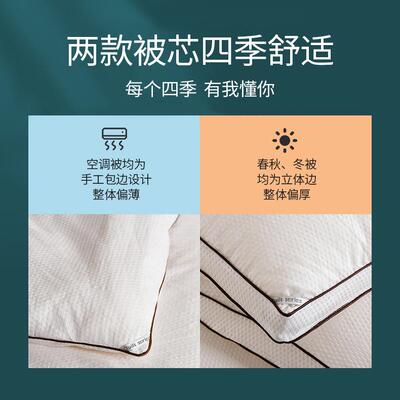 被大厚豆纤维被加保暖20子0x230夏被芯四HX202109季通用宿舍单人