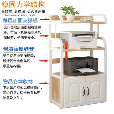 NMH打印机架办公室置物架储物机复印桌落地收多架层纳架欧式带门