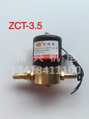 中山烟墩电磁阀 氩弧焊机电磁阀ZCT-3 ZCT-3.5 ZCT-4 ZCT-5小型