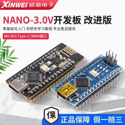 Arduino Nano V3.0 CH340改进版Atmega328P开发板 多用扩展板