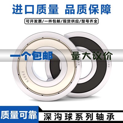哈尔滨FQI轴承6008 6009 6010 6011 6012 6013 6014 6015ZZ RS