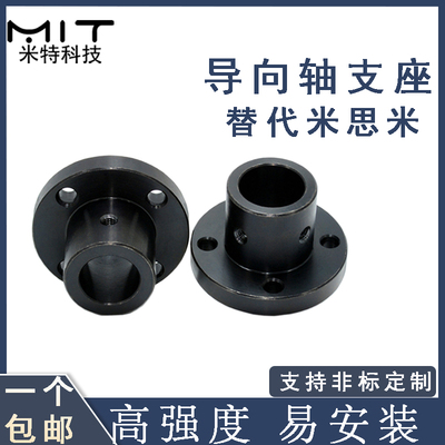 STHRB碳钢轴承座导向轴支架带法兰光杆轴支撑支座通孔螺孔轴支座