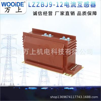 LZZBJ9-12(AS12-150b/4)-LZZ1LZZBJ9-1BJ92全封闭感支柱式高压电