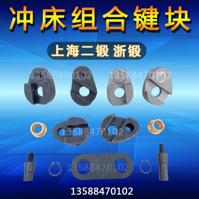 冲床配件工作台板 6.3T10T16吨25T35吨40吨63吨100吨冲床台板