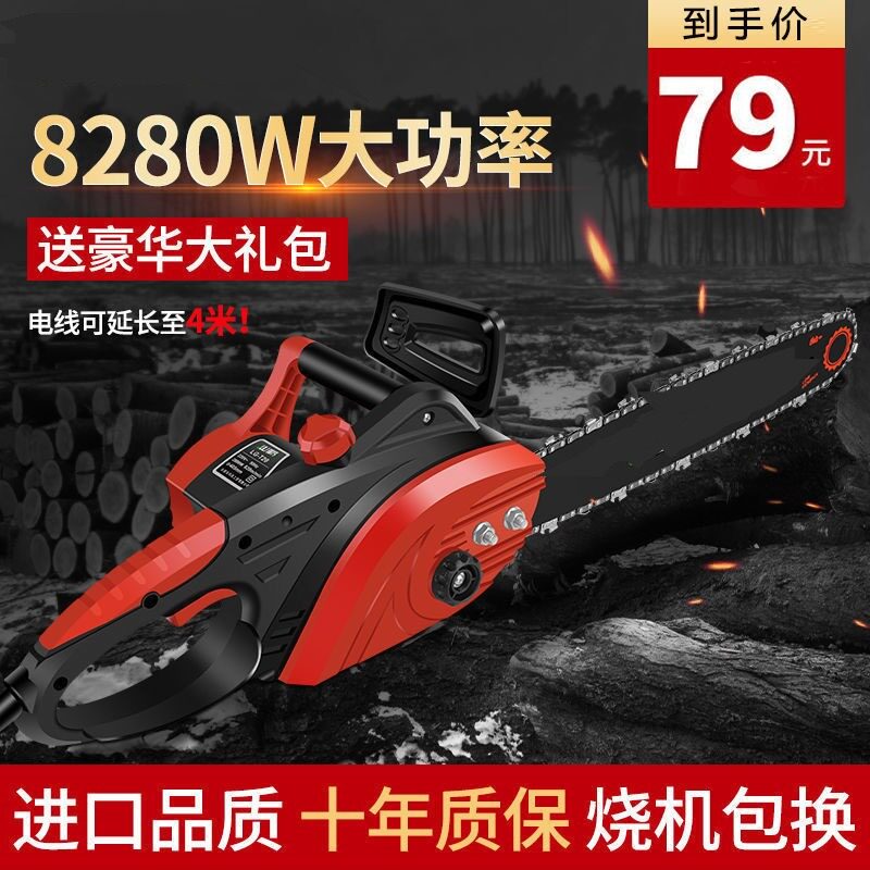 电锯伐木锯家用电动小型木工链条锯子手持锯树切割大功率电链剧柴