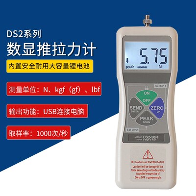 YZ12智取数显式推拉力计DS2-50/100/200/500N数显推力计 测试架台