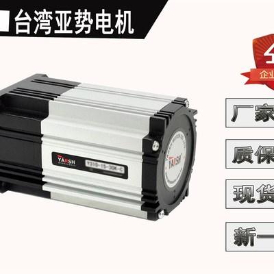 台湾YARSH亚势电机YS-4IK25RGN-CM/4GN30K烫金机专用STS一体产品