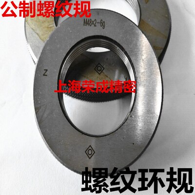 螺纹环规 通止规 螺纹止通规M78 M80 M82 M85 M90 M92*6*3*2*1.5