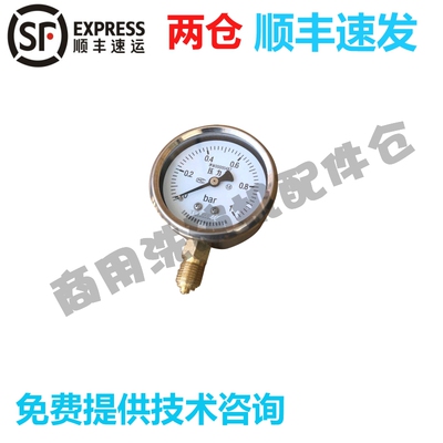 高达HOBART霍巴特洗碗机配件 CCA/CNA/E80/E90 喷淋过进水压力表