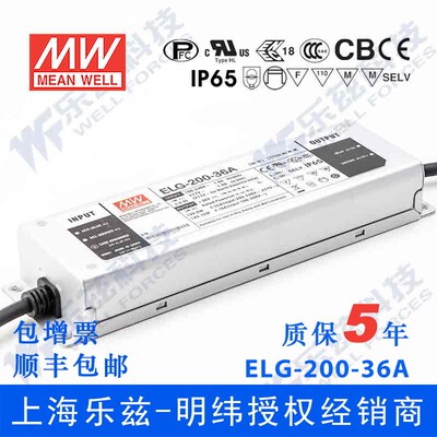 ELG-200-36A台湾明纬200W36V防水LED电源5.55A电流可调型路灯亮化