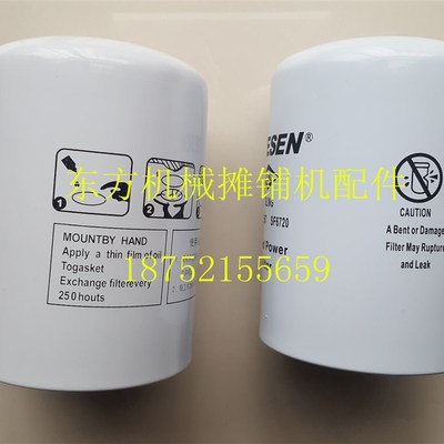 徐工压路机液压油滤芯 SF6720液压油滤清器 YX1113过滤器 配件