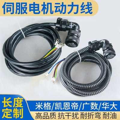 原装广数GSK伺服电机动力线DA98A驱动器线华大凯恩帝伺服马达线