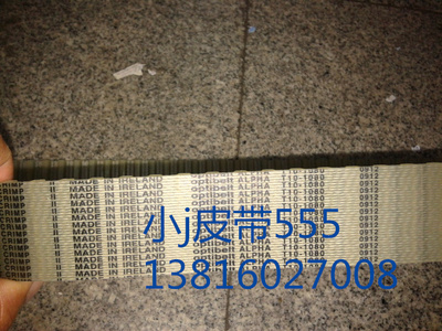 原装德国奥比带钢丝同步带 Optibelt  T10-1080-20 欧比特皮带