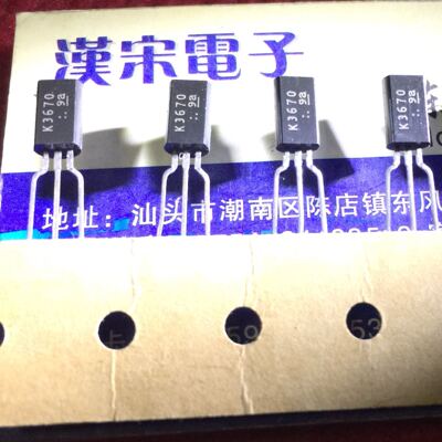 2SK3670        K3670       原装进口正品     TO-92L 封装