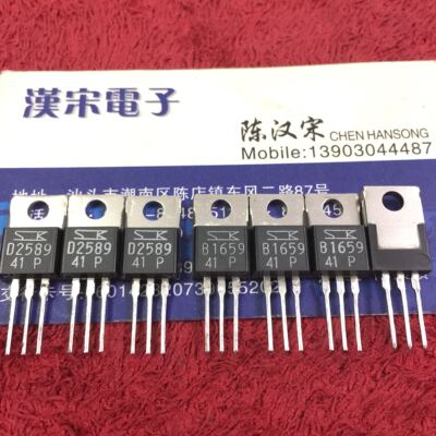 2SB1659/2SD2589/B1659/D2589   全新原装进口 同编号配对一对7元