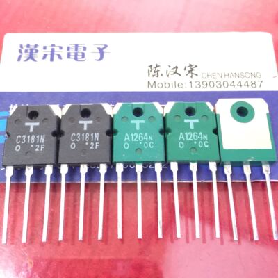 2SA1264N/2SC3181N/A1264N/C3181N 全新原装一黑一绿配对一对12元