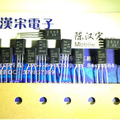 2SD1207 / 2SB892/D1207/B892  原装进口正品 TO-92L 配对一对3元