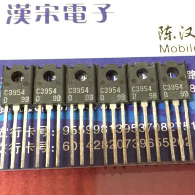 2SC3954      C3954      原装进口正品全新    TO-126 封装
