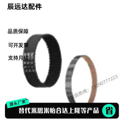 替代米思米HTBN480S8M-150/250/300/400橡胶传动带同步带厂家直销