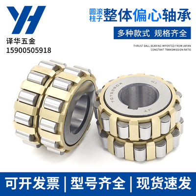 圆柱滚子整体偏心轴承50752904 80752202 100752202 150752202