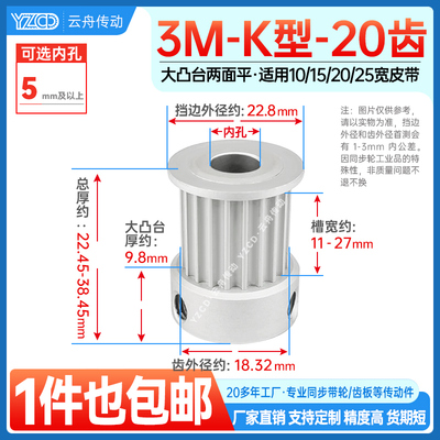 厂家直销K型加大凸台带挡边3m同步轮20齿htd圆弧齿同步带轮