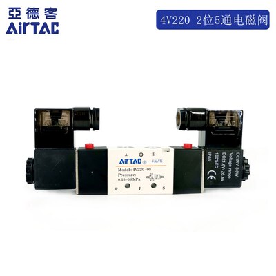 原装亚德客 两位五通 双线圈电磁阀 4V220-08 DC24V 4V22008B