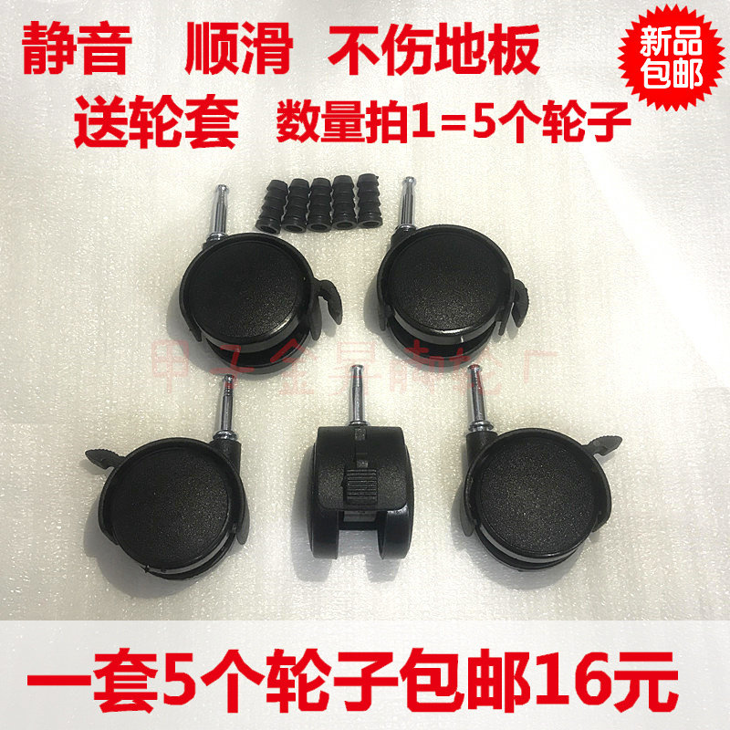 婴儿床轮子脚轮万向轮 滚轮配件 2寸静音儿童床万向轮脚轮带刹车