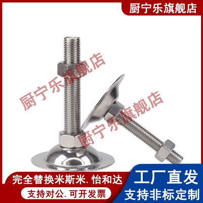 WAC21-D40/50/60-M8/10/12-L30/L50/100/150喇叭调节脚杯中载固定