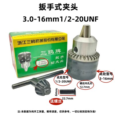 飞机钻腻子粉搅拌机打灰机3-16mm1/2-20UNF大功率电钻夹头铁夹头