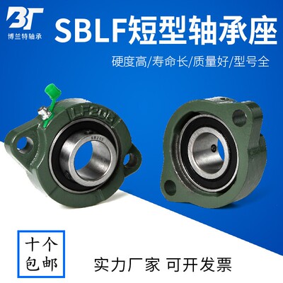 短脚菱形外球面带座轴承SBLF201 202  203 204 205 206 207 208
