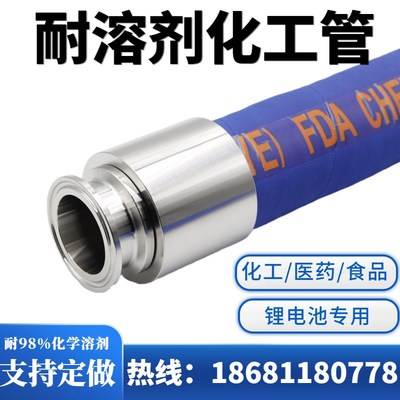 UPE食品级化学品吸排软管快装卡盘接头浆料输送软管特氟龙四氟管