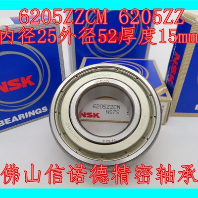 实拍 进口NSK高速轴承 6205ZZ 25*52*15mm  80205 6205Z 高速精密