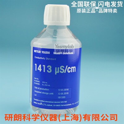 梅特勒 1413uS/cm电导仪标准液 电导率校正液/校准液 51350092/96