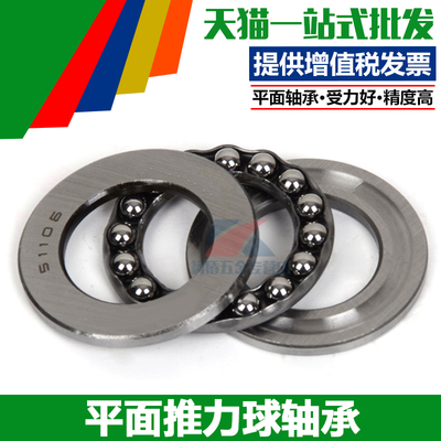 平面推力球轴承51318 51320 51322 51324 51326 51328M
