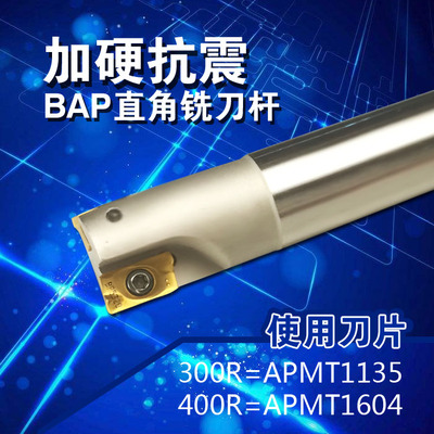 加工中心直角台肩阶400R300rC24/C25/C32面铣刀杆抗震加硬铣刀杆